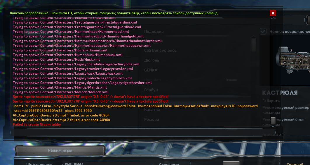 Unstable - Game lobby · Issue #2013 · FakeFishGames/Barotrauma · GitHub